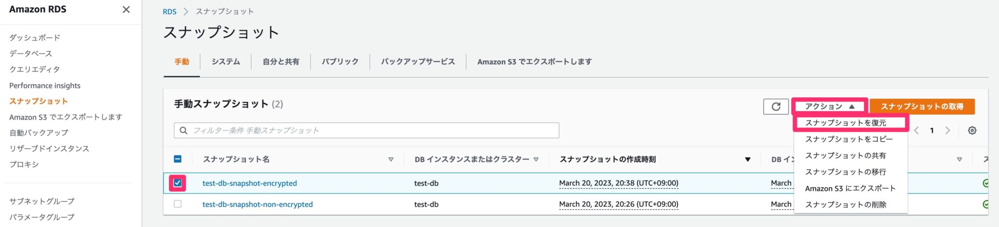 【security Hub修復手順】 Rds3 Rds Db インスタンスでは、保管中の暗号化が有効になっている必要があります