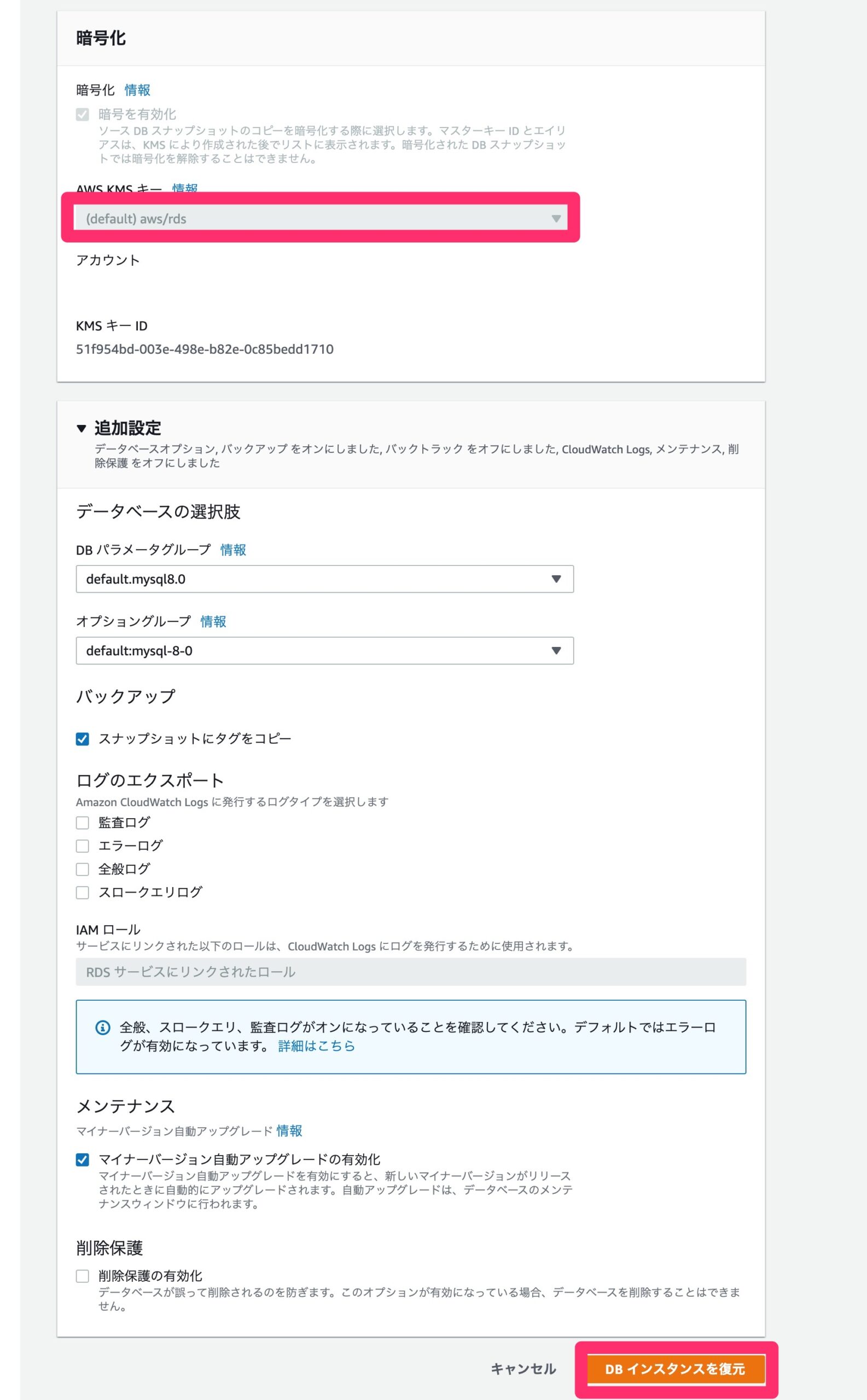 【security Hub修復手順】 Rds3 Rds Db インスタンスでは、保管中の暗号化が有効になっている必要があります