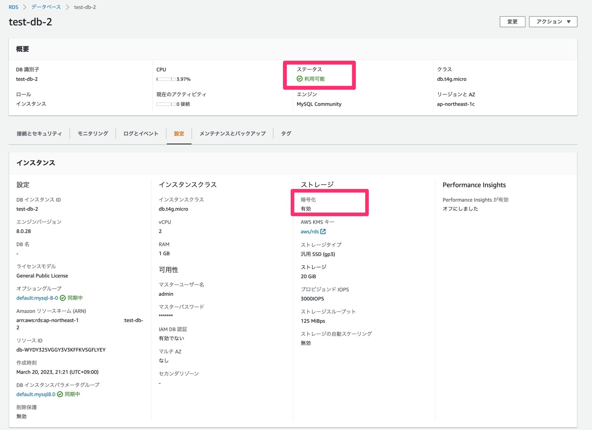 【security Hub修復手順】 Rds3 Rds Db インスタンスでは、保管中の暗号化が有効になっている必要があります