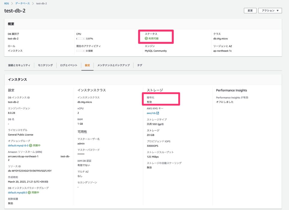 【security Hub修復手順】 Rds3 Rds Db インスタンスでは、保管中の暗号化が有効になっている必要があります