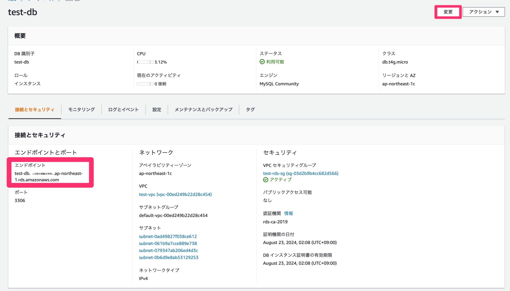 【security Hub修復手順】 Rds3 Rds Db インスタンスでは、保管中の暗号化が有効になっている必要があります