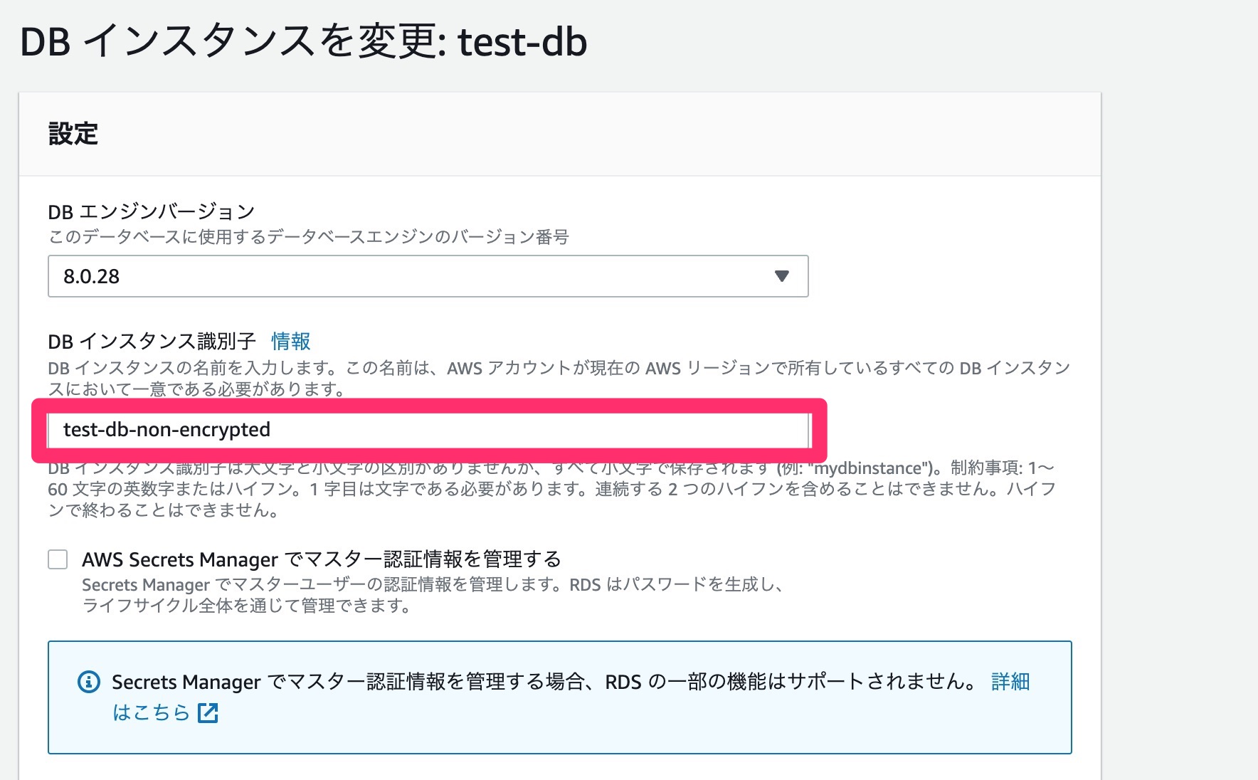 【security Hub修復手順】 Rds3 Rds Db インスタンスでは、保管中の暗号化が有効になっている必要があります Developersio