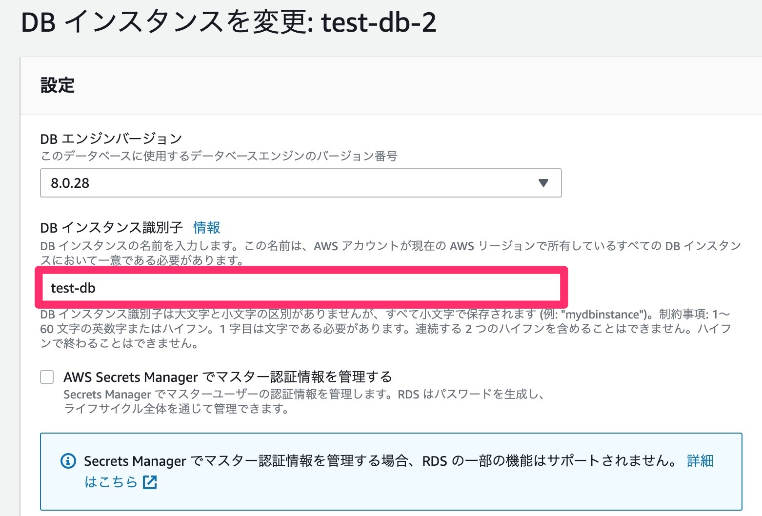 【security Hub修復手順】 Rds3 Rds Db インスタンスでは、保管中の暗号化が有効になっている必要があります