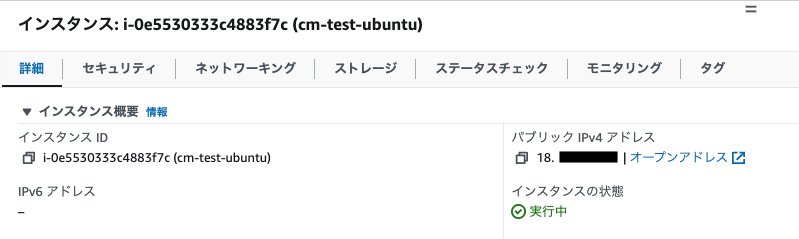 VMware Cloud on AWS 上の仮想マシンを MGN で AWS に移行してみた | DevelopersIO