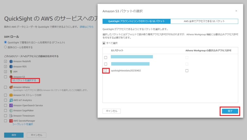 [初心者向け] S3 に保存されたファイルを Amazon QuickSight の SPICE へ取り込む方法についてまとめてみた | DevelopersIO