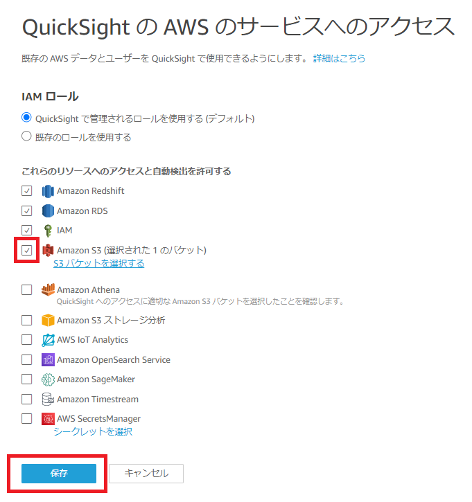 [初心者向け] S3 に保存されたファイルを Amazon QuickSight の SPICE へ取り込む方法についてまとめてみた | DevelopersIO