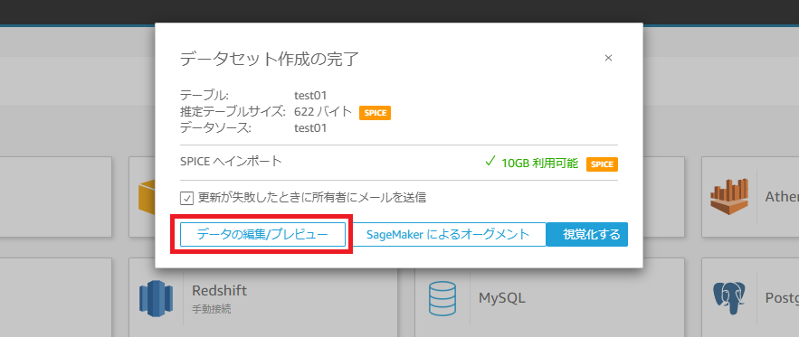 [初心者向け] S3 に保存されたファイルを Amazon QuickSight の SPICE へ取り込む方法についてまとめてみた | DevelopersIO