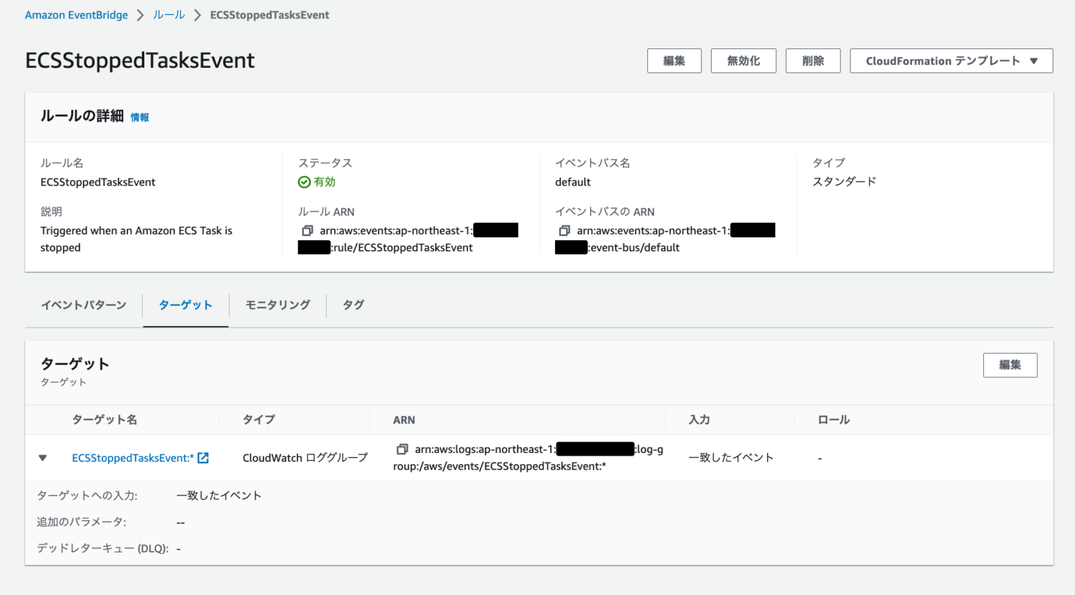 Amazon ECS タスクの停止理由 (エラー内容) を CloudWatch Logs に保存する方法とその分析をしてみた | DevelopersIO