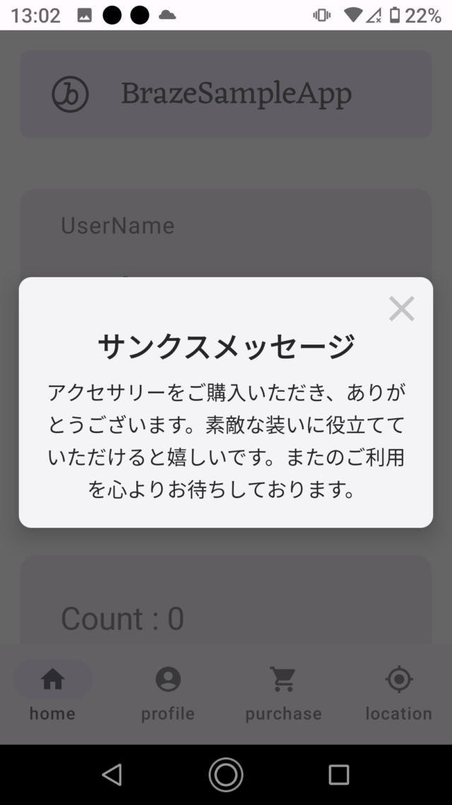 BrazeとOpenAIを使ってユーザー毎の面白メッセージを自動配信する | DevelopersIO