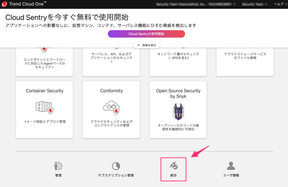 Cloud One Workload SecurityのXDR機能をいろいろ試してみた (導入編) | DevelopersIO