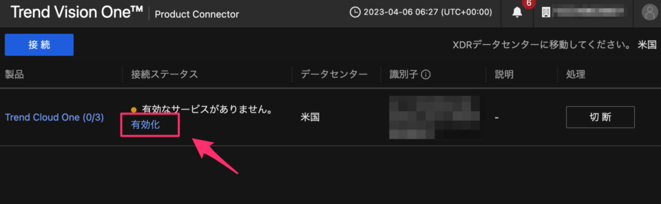 Cloud One Workload SecurityのXDR機能をいろいろ試してみた (導入編) | DevelopersIO