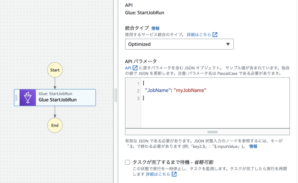 [Step Functions + Glue] Glueジョブ終了時の出力を次のステートに流す。エラーハンドリングもできるよ ...