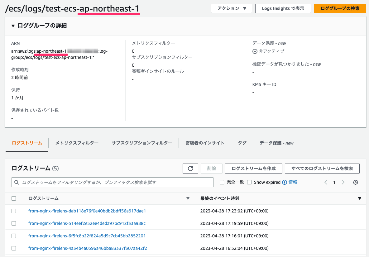 Firelensで起動するコンテナの環境変数を利用して起動したリージョンのCloudWatch Logsにログ出力する | DevelopersIO