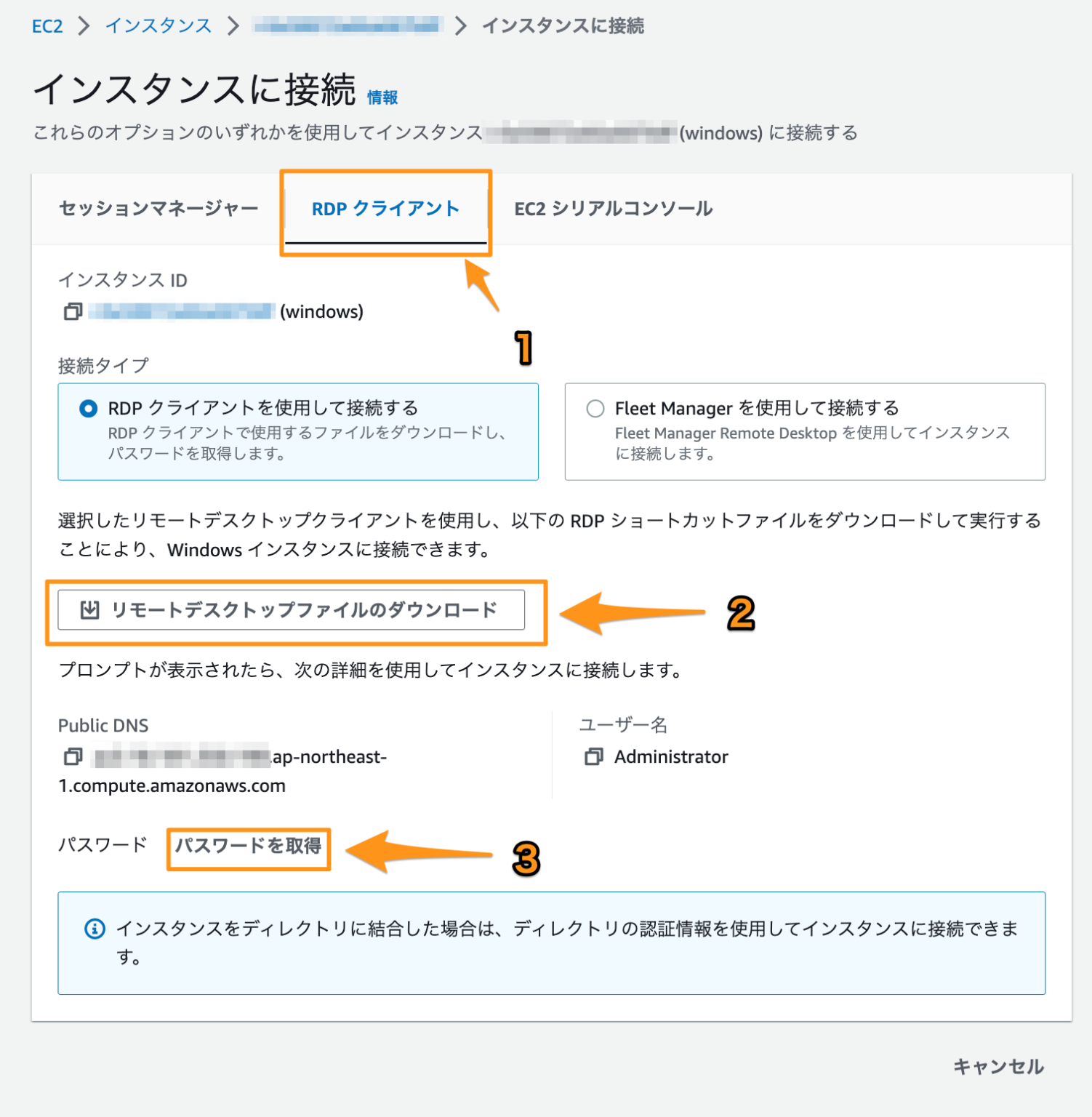 EC2のWindowsインスタンスにRDPで接続する | DevelopersIO