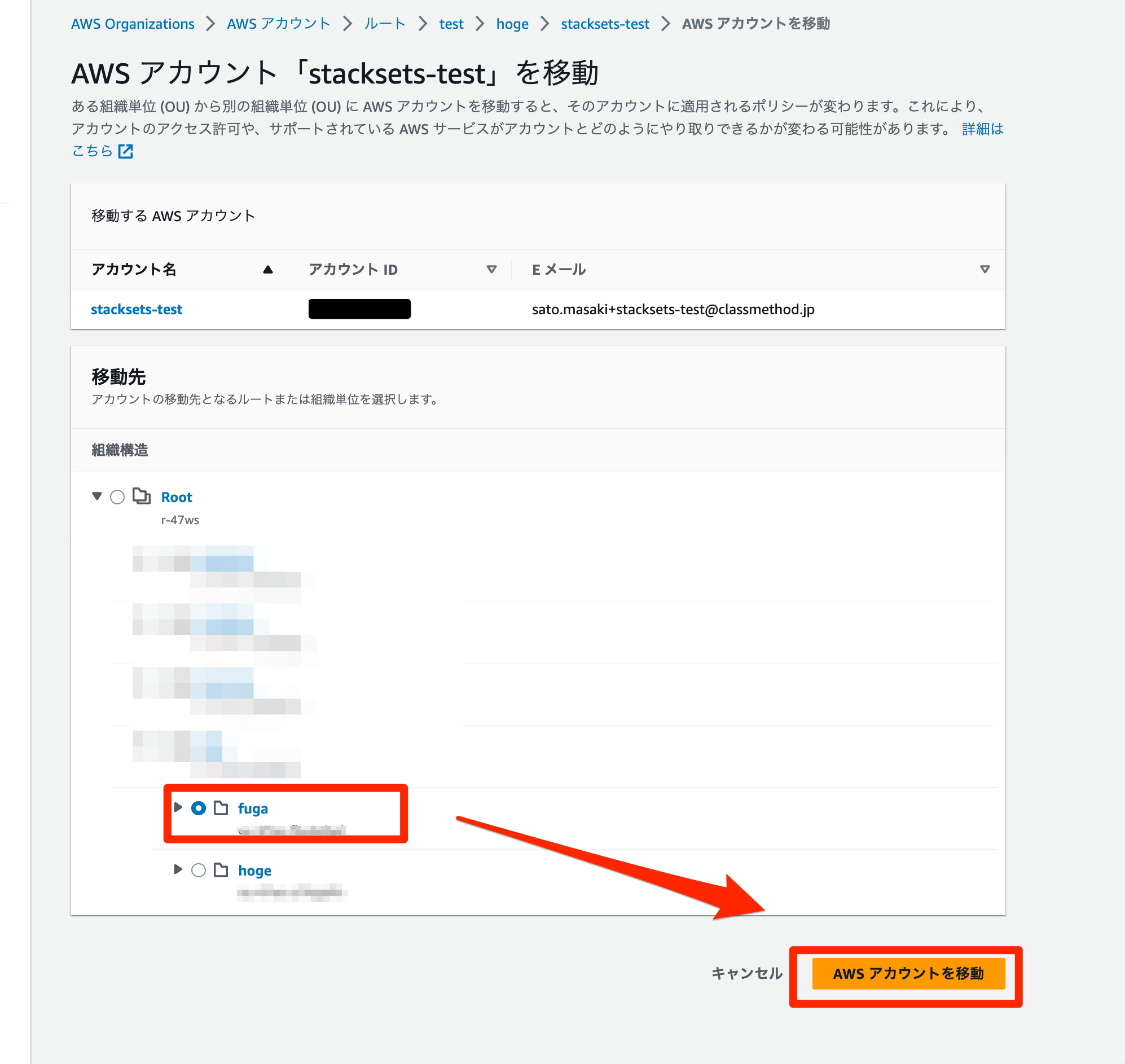 OU指定でStackSetsを適用している際に、Stackを削除せずにAWSアカウントを別OUに移動する方法 | DevelopersIO