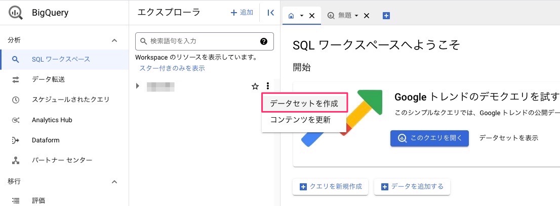 BigQuery ML で SQL クエリを使って機械学習モデルを作成、トレーニングし結果の予測をやってみた | DevelopersIO