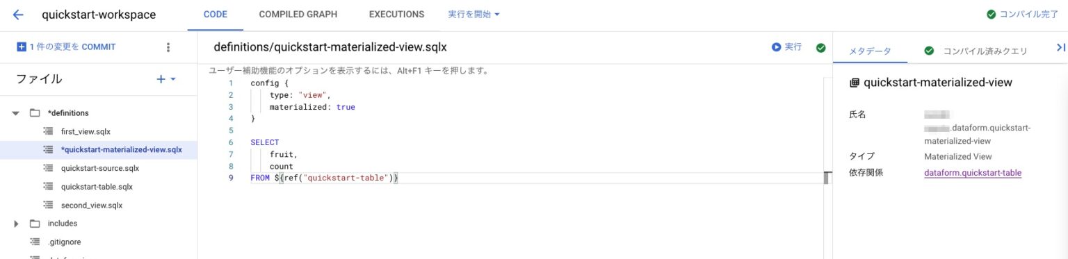 Google CloudのDataformでBigQueryにテーブルを作成してみた | DevelopersIO