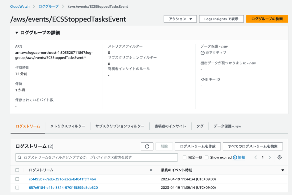Amazon ECS タスクの停止理由 (エラー内容) を CloudWatch Logs に保存する方法とその分析をしてみた | DevelopersIO