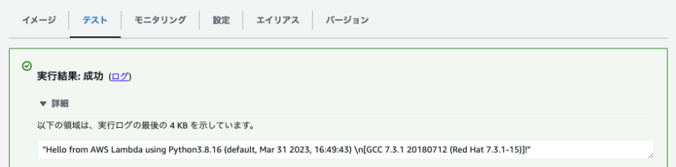 AWS CDK v2でECRのレポジトリを作ってコンテナイメージをpushし、Lambdaで実行してみた | DevelopersIO