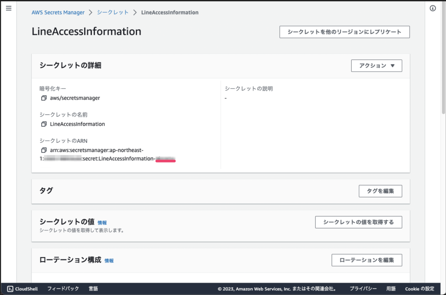 Lambda 関数の環境変数の設定に Aws Secrets Manager を使ってみた話 Developersio
