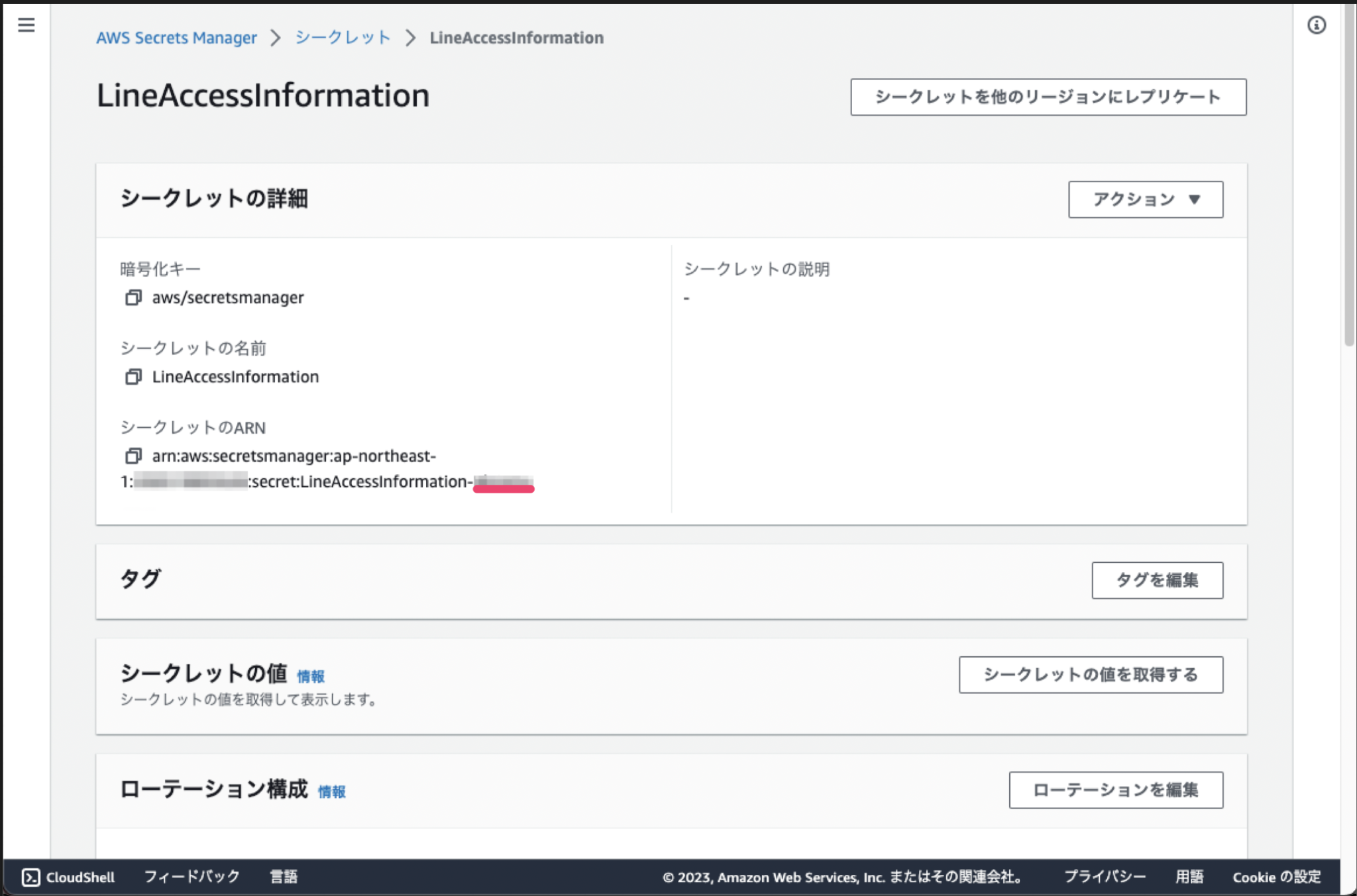 Lambda 関数の環境変数の設定に AWS Secrets Manager を使ってみた話 | DevelopersIO