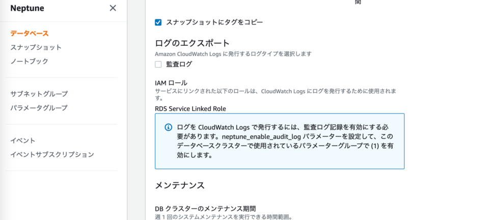 [アップデート] Amazon Neptune でスロークエリログが利用出来るようになりました | DevelopersIO
