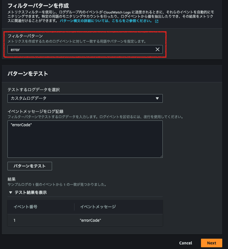 Kinesis Data Firehoseの送信先エラーログをAmazon SNS経由で通知する | DevelopersIO