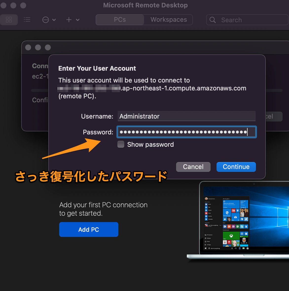 EC2のWindowsインスタンスにRDPで接続する | DevelopersIO