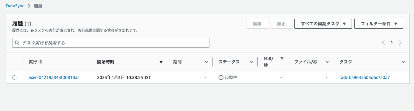 アップデート Aws Datasync で送信元に Microsoft Azure Blob Storage が指定出来るようになりました Developersio