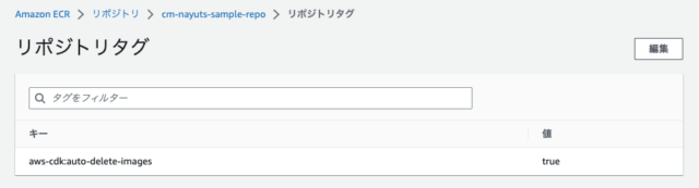 AWS CDK v2でECRのレポジトリを作ってコンテナイメージをpushし、Lambdaで実行してみた | DevelopersIO