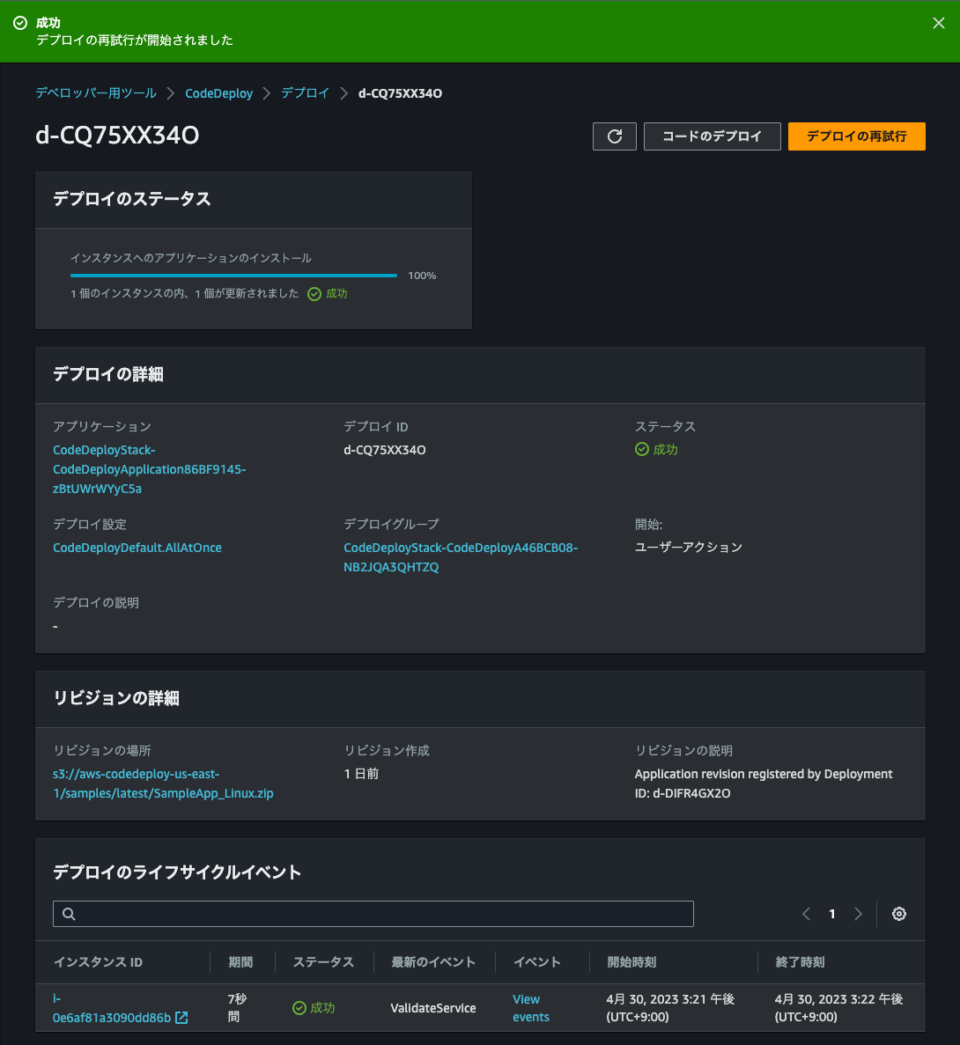 [アップデート] Ruby3.1と3.2をサポートしたCodeDeploy Agent 1.6.0がリリースされました | DevelopersIO