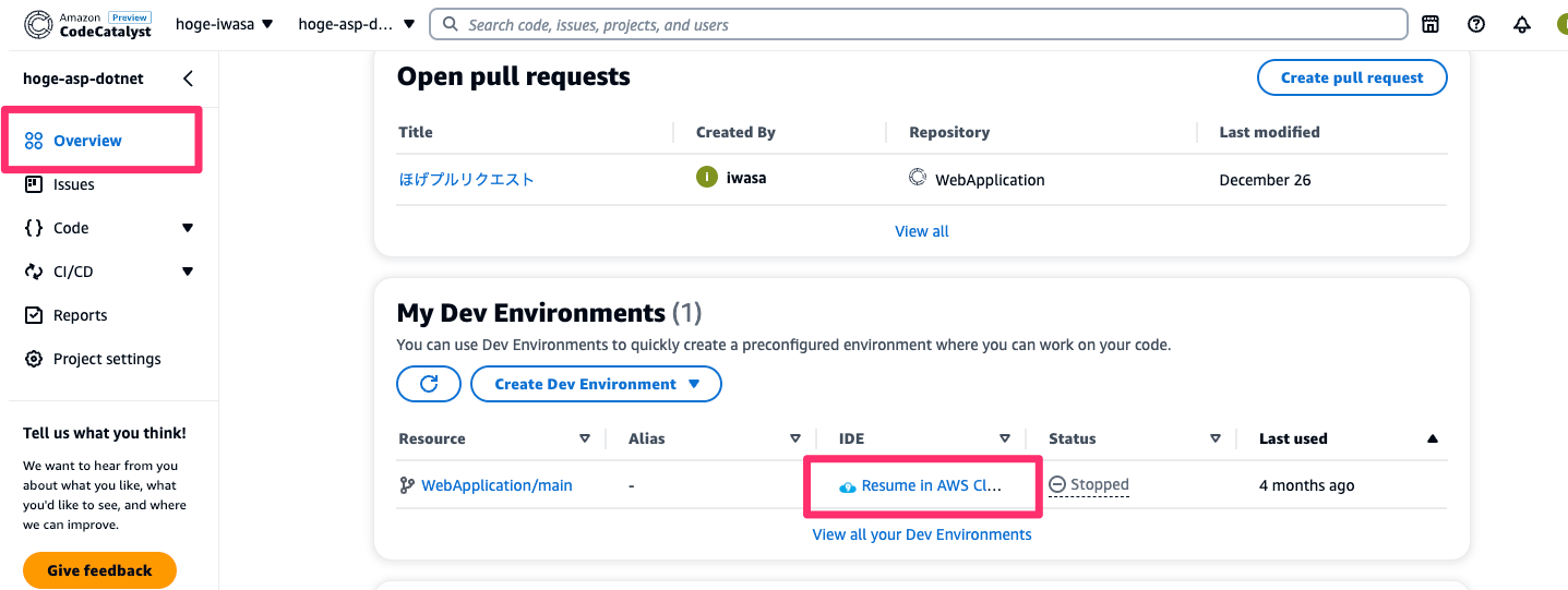 [アップデート] Amazon CodeCatalyst で Dev Environments ダッシュボードが使えるようになり、スペース管理者が複数プロジェクトの Environment を ...