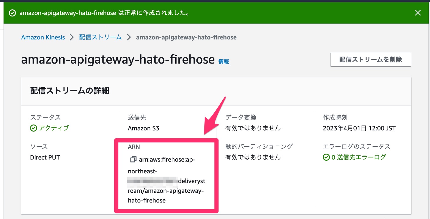 Api Gateway のアクセスログを Kinesis 経由で S3 に保管してみた Developersio