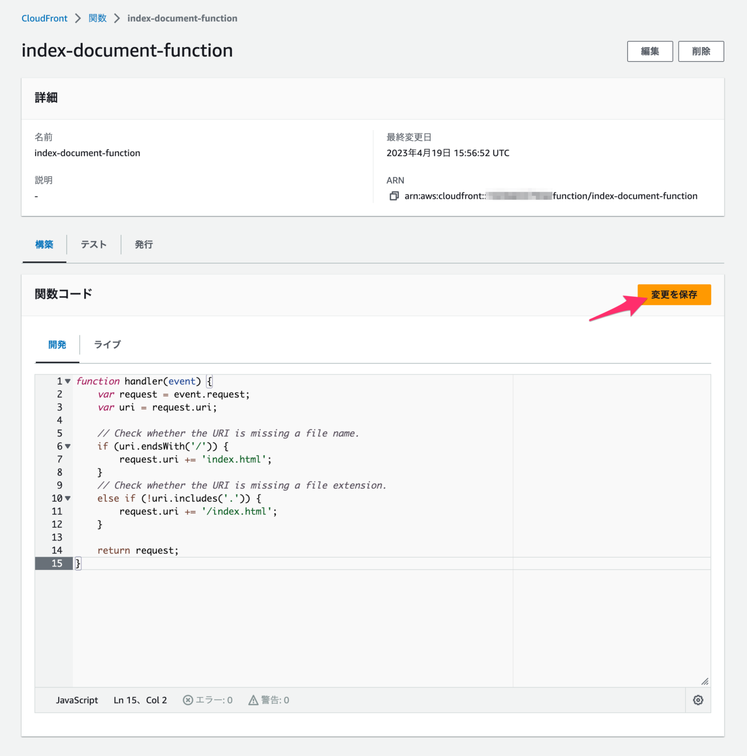 AWS CloudFront + S3による静的サイトにてCloudFront Functionsを利用してインデックスドキュメント機能を実装してみる | DevelopersIO