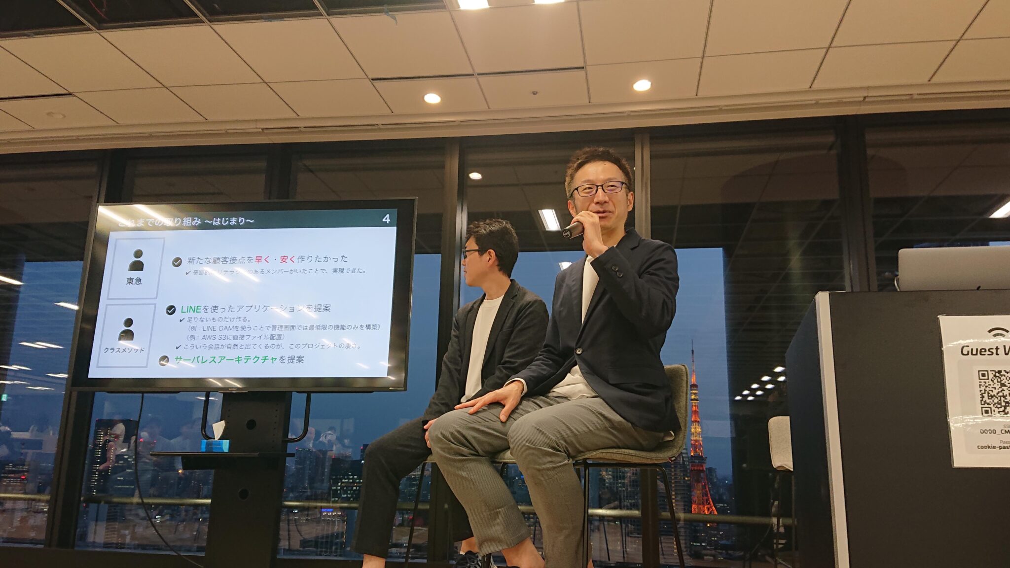 お客様とクラスメソッド社員で語る「事例で学ぶ!! 東急様のLINE施策と技術課題へのアプローチ」レポート #devio_day1 #main | DevelopersIO