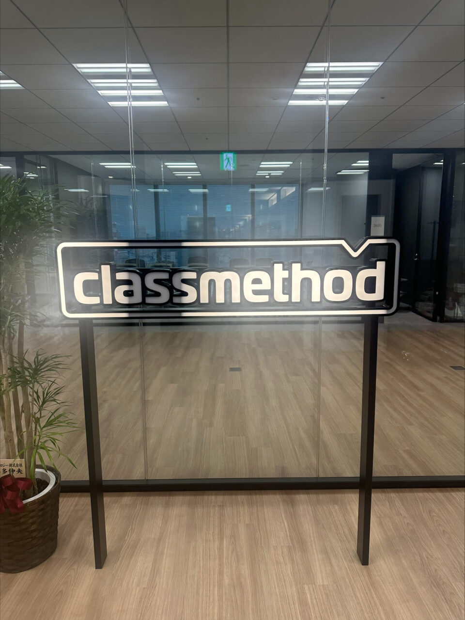 Classmethodにジョインしました田村です | DevelopersIO