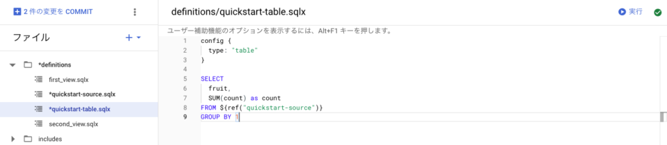 Google CloudのDataformでBigQueryにテーブルを作成してみた | DevelopersIO
