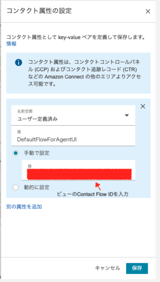 [アップデート]Amazon Connect Agent Workspaceで顧客の課題解決を提示する「ステップバイステップガイド」が利用 ...