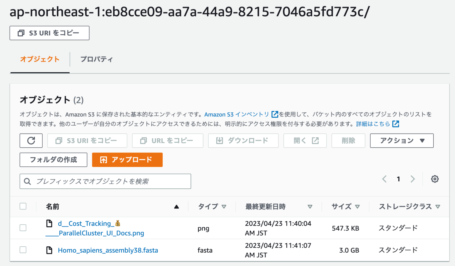 S3 へユーザー認証付きでファイルをアップロードする Amplify のサンプルアプリを試してみた | DevelopersIO
