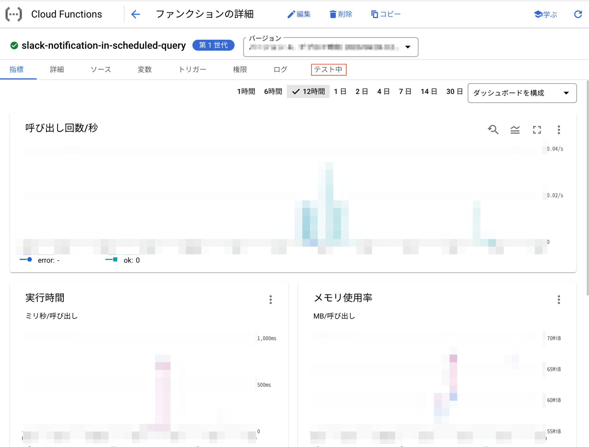 Google BigQueryで作成した複数のSQLを含むクエリをスケジュール実行&実行完了後にSlack通知を行う | DevelopersIO