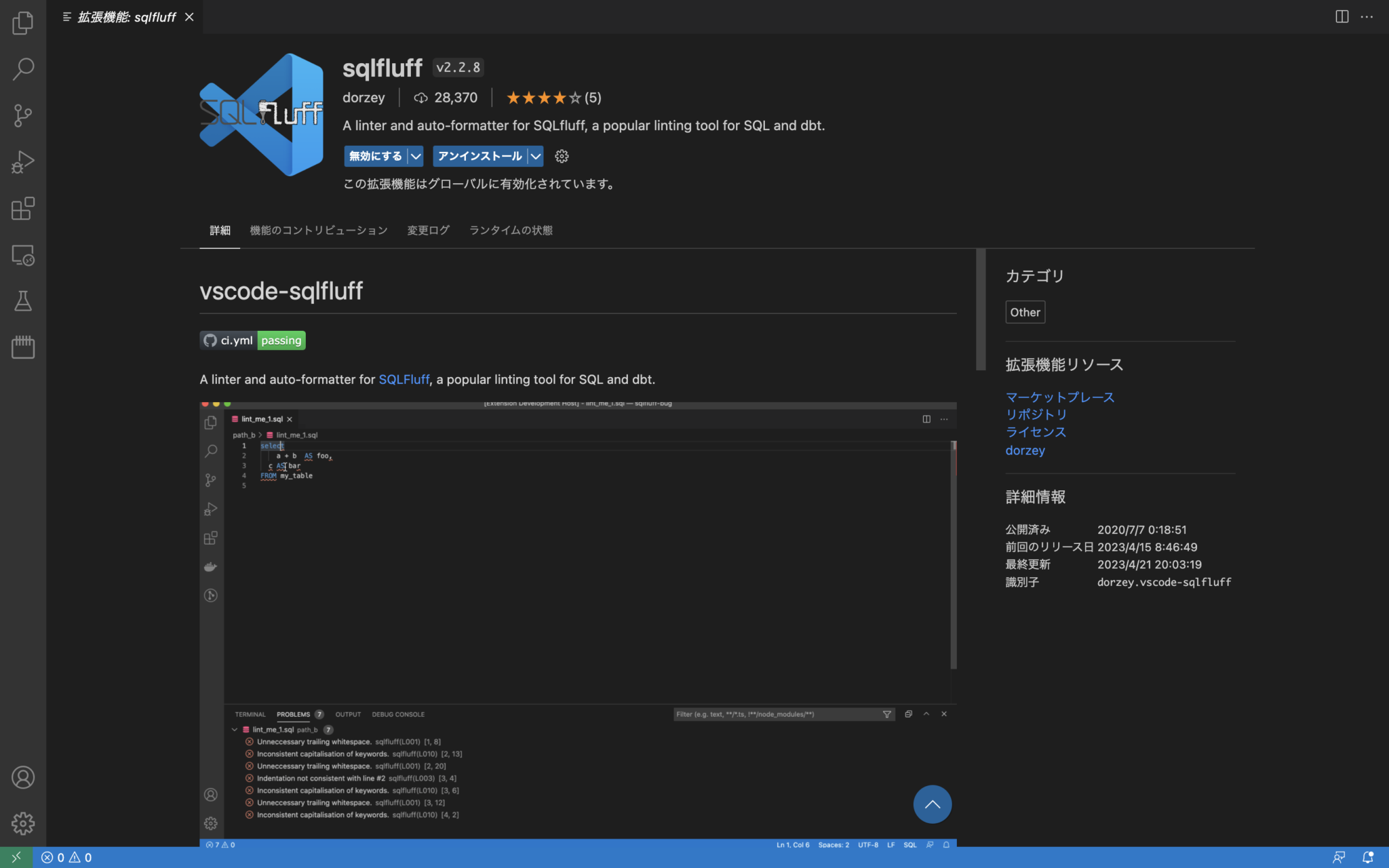 SQLFluffを完全に理解する | DevelopersIO