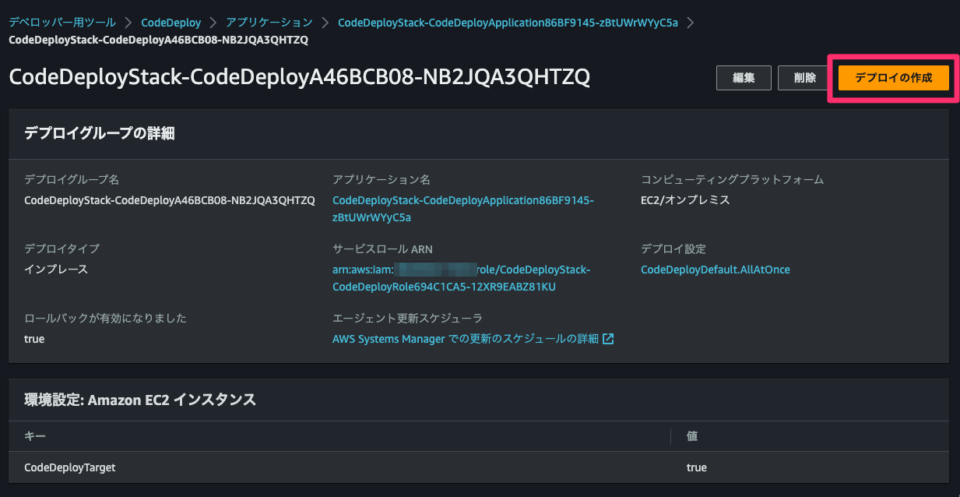 [アップデート] Ruby3.1と3.2をサポートしたCodeDeploy Agent 1.6.0がリリースされました | DevelopersIO