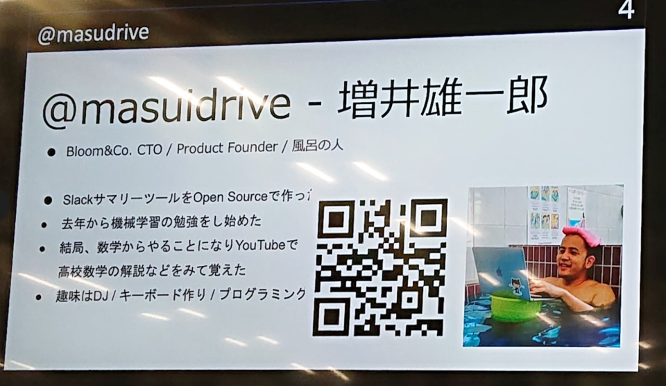 我々はどう向き合い、何をしていくべきか？ 『ChatGPT元年 〜ChatGPTで変わるエンジニアリング〜』 パネルディスカッション完全レポート #devio_day1 #main ...