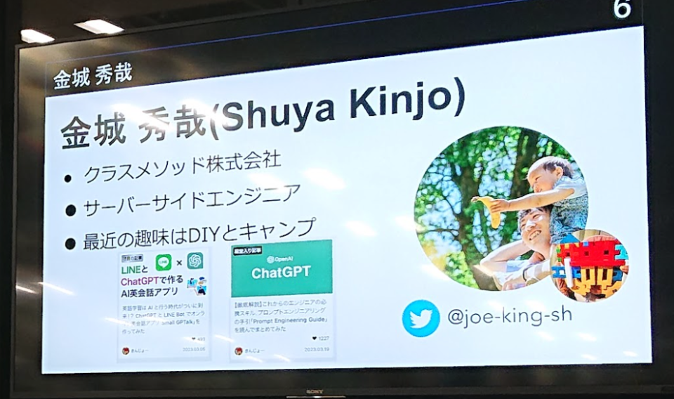 我々はどう向き合い、何をしていくべきか？ 『ChatGPT元年 〜ChatGPTで変わるエンジニアリング〜』 パネルディスカッション完全レポート #devio_day1 #main ...