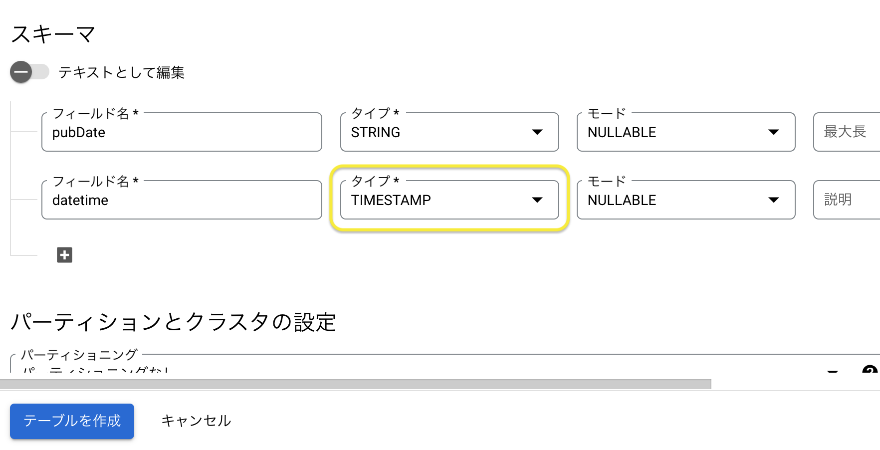 [初心者向け]RSSのpubDateをPythonでdatetime型に変換してBigQueryにロードしてみた | DevelopersIO