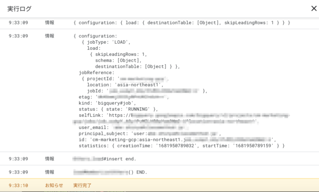 Google Apps Scriptを使ってSpreadsheetのデータをBigQueryに連携する | DevelopersIO