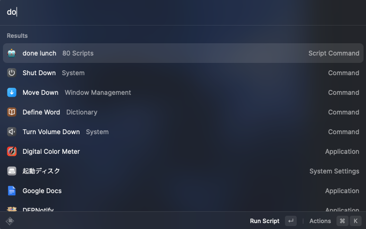 Raycastでお昼のSlack投稿を楽にしてみた | DevelopersIO