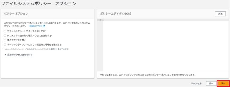Amazon EFS ハンズオン（構成図あり） | DevelopersIO