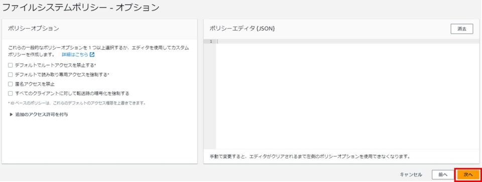 Amazon EFS ハンズオン（構成図あり） | DevelopersIO