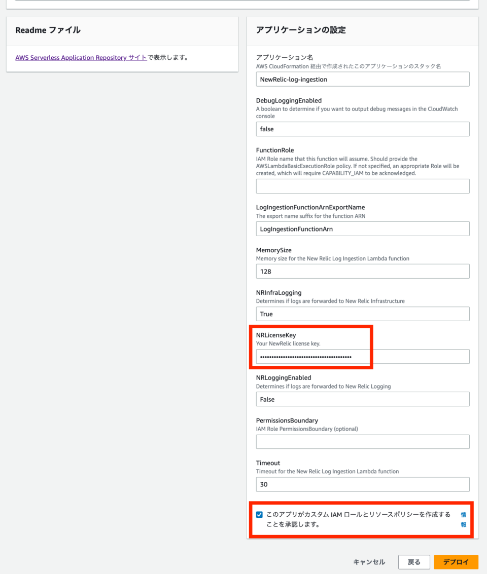 AWS Fargate のログを New Relic に送信する仕組みをAWS Lambdaで作成してみた | DevelopersIO